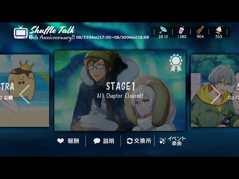 【アイナナ】Shuffle Talk 6th Anniversary!! - YouTube