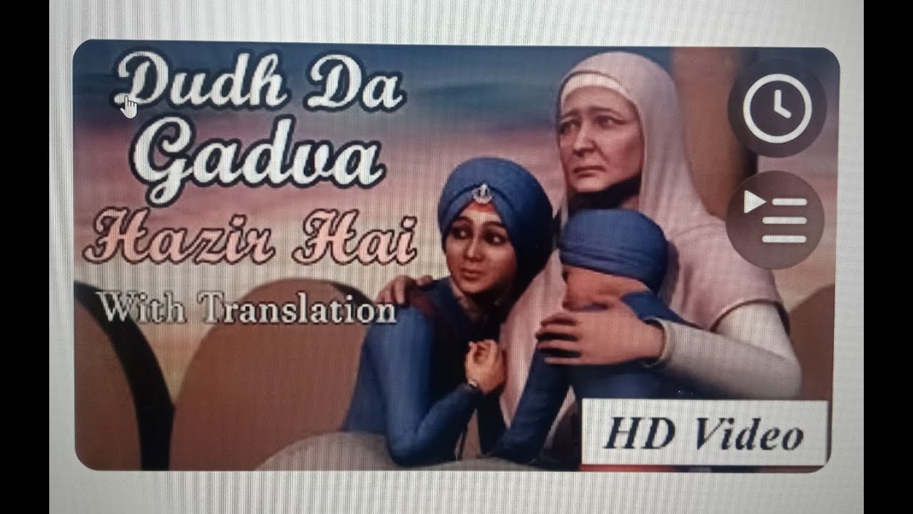 IK DUDH DA GADVA HAZIR HAI ( Poetry ) ਇਕ ਦੁੱਧ ਦਾ ਗੜਵਾ ਹਾਜਿਰ ਹੈ II # ...