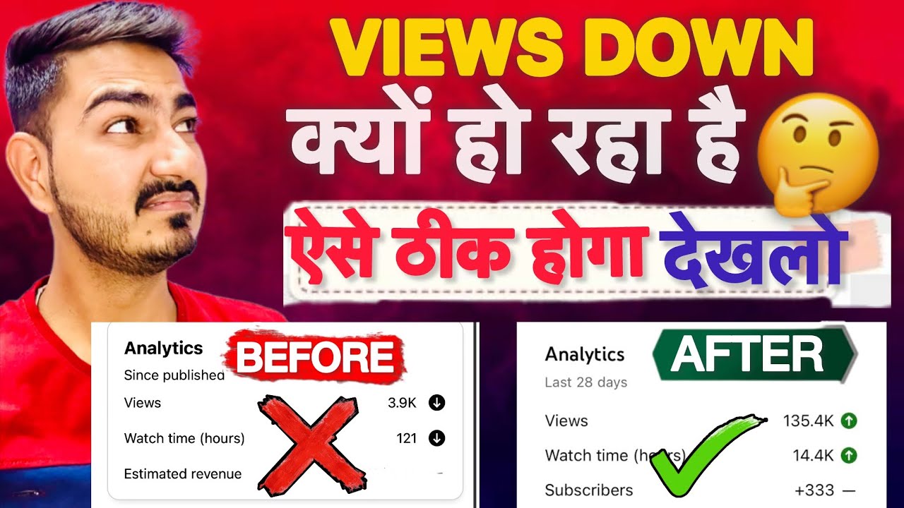 Youtube Views Down | How To Increase Views On Youtube | Views Down Problem | Views Kaise Badhaye ...