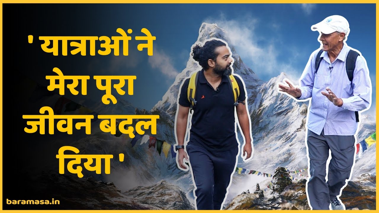 Shekhar Pathak | हिमालय का घुमक्कड़ - YouTube