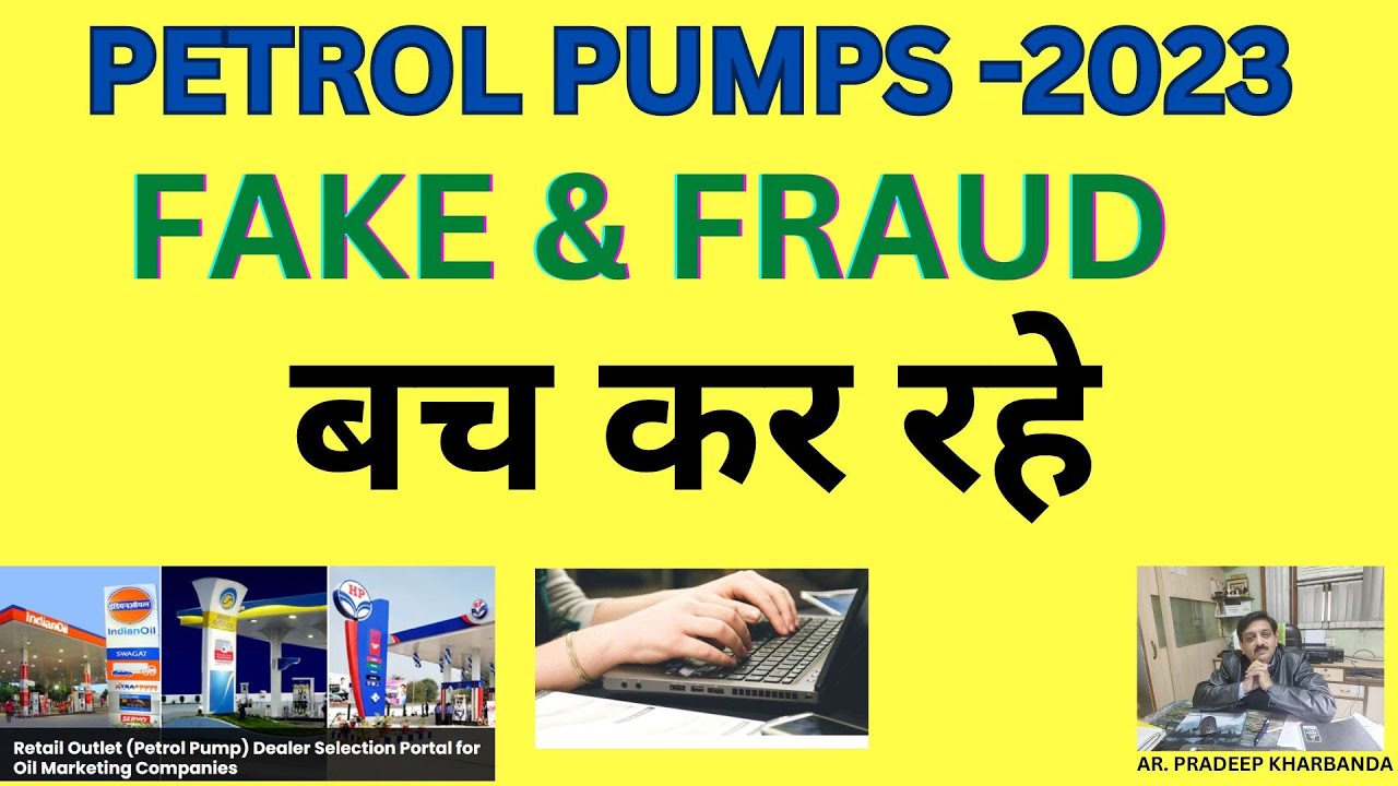 Petrol Pumps 2023: Fake & Fraud से बचे। #petrolpumps2023 - YouTube
