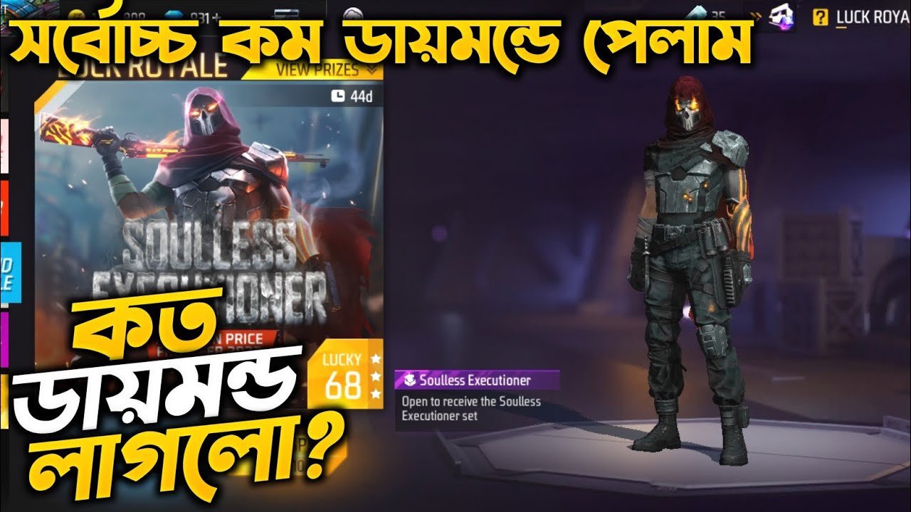 Free Fire New Daimond Royale Bundle Spin | Soulless Executioner Bundle ...