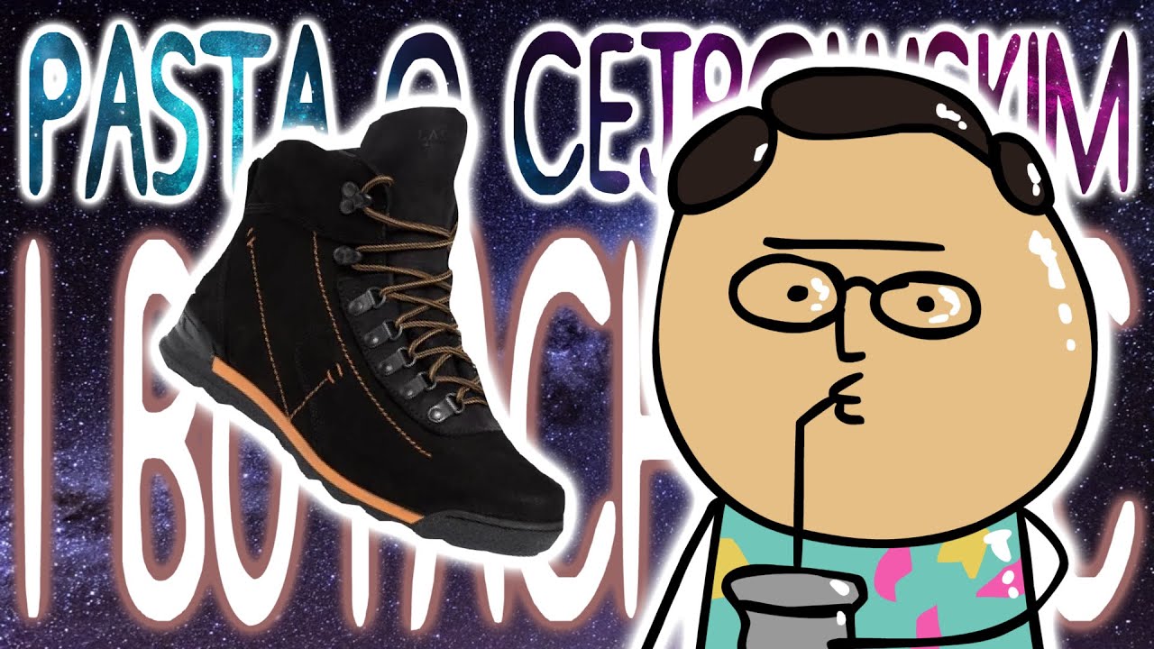CEJROWSKI I BUTY CCC / PASTA AUDIO - YouTube