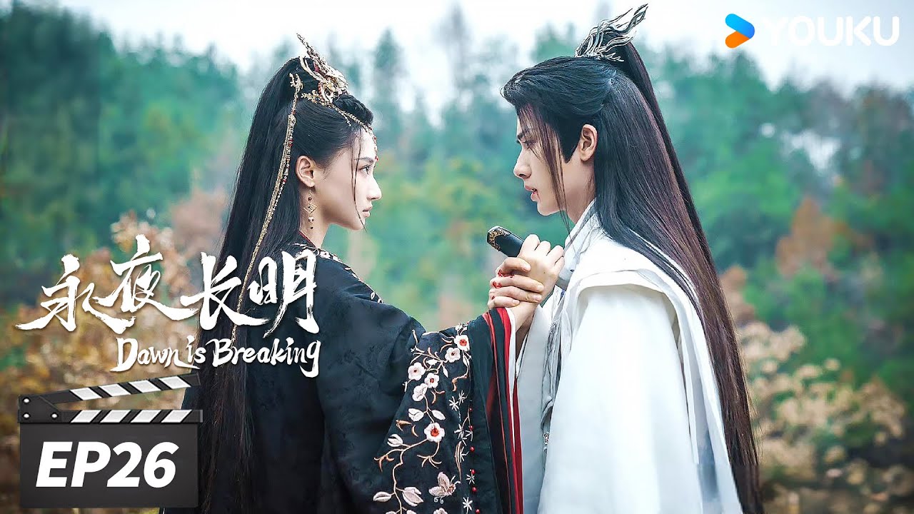 ENGSUB【FULL】永夜长明 Dawn is Breaking EP26 三刀 | 贵女携癫狂国师乱世溯爱 | 何宣林/李菲/王星玮/艾泓辰 | 古装爱情片 | 优酷华语剧场 - YouTube