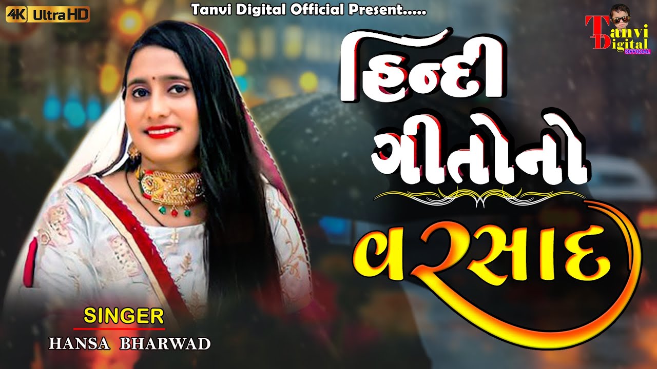 Hindi Song || Hansa Bharvad || Tere Jesa Yaar Kaha || Hindi New Song ...