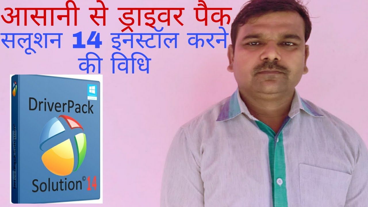 How to install of driver pack solution 14 All Desktop and laptop. - YouTube