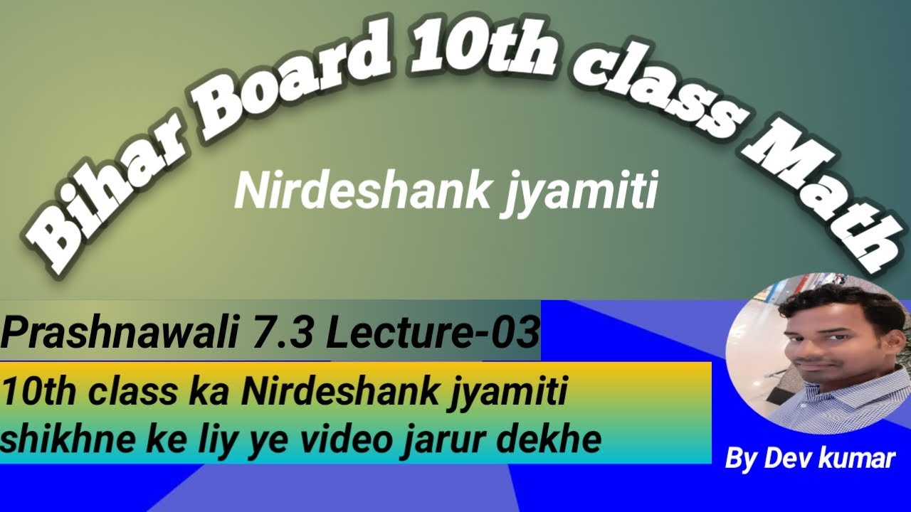 Nirdeshank jyamiti/prashnavali-7.3 part-3/Bihar board 10th class math ...