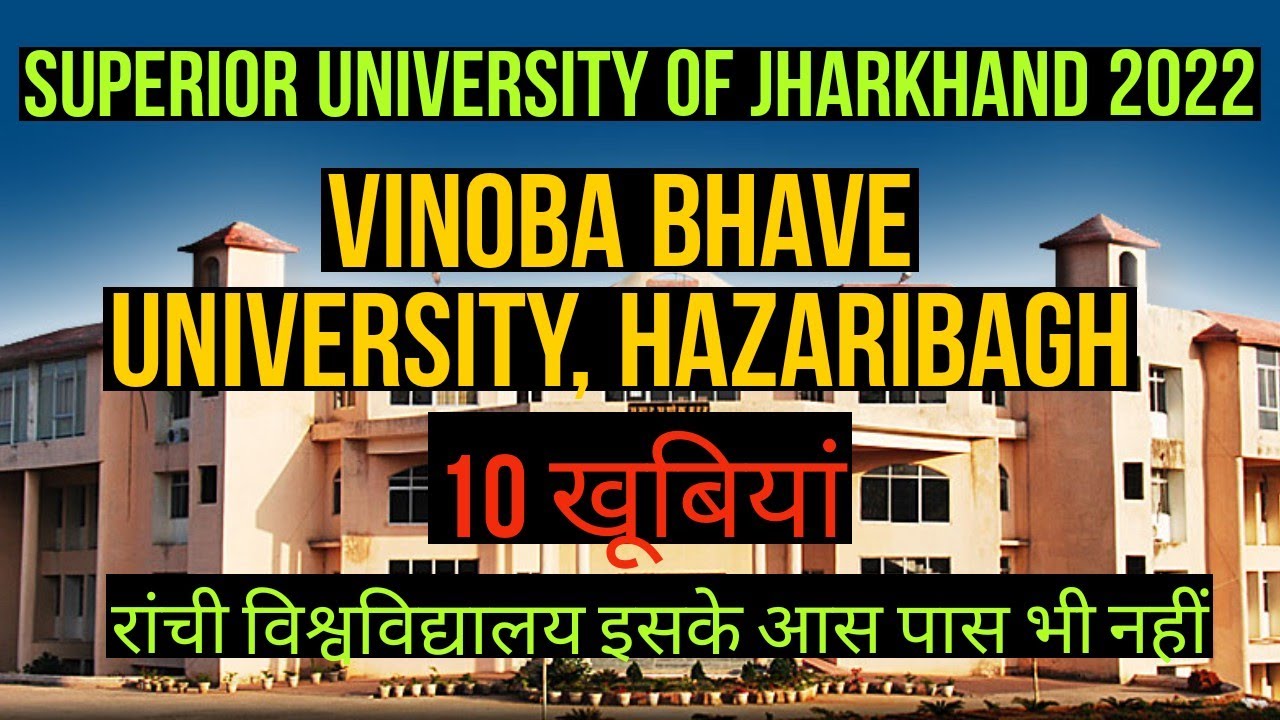 Best University of Jharkhand, Vinoba bhave University, Hazaribagh #vbu ...