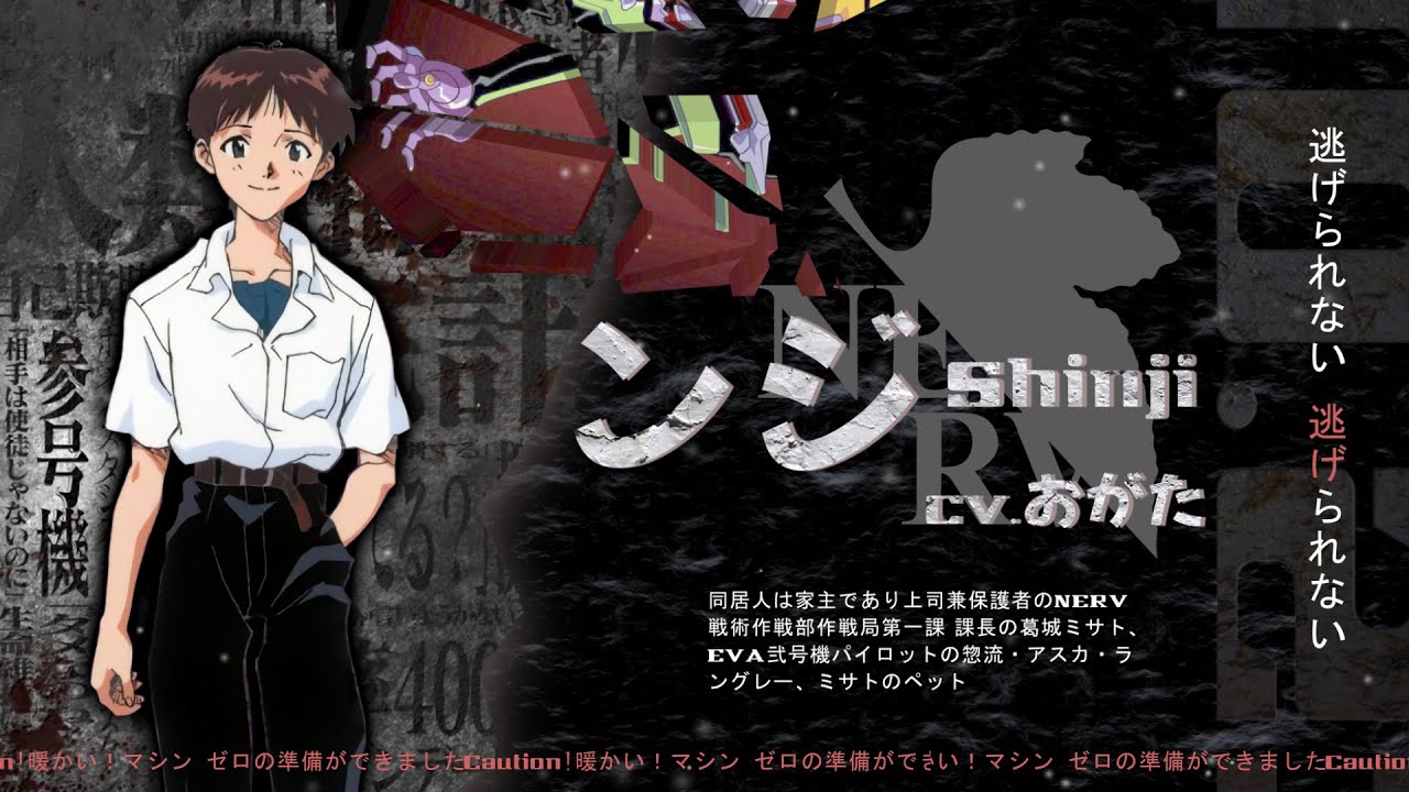 Character PV：If Ikari Shinji appears in a game - YouTube
