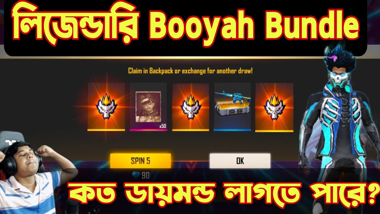 লিজেন্ডারি Booyah Bundle নিতে কত ডায়মন্ড লাগতে পারে? || Free Fire ...