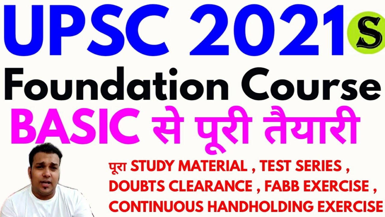UPSC 2021 Basic Foundation full course preparation without coaching ...