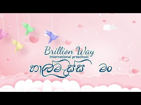 හාල්මැස්ස මං halmassa man #yohani #kids #kidsvideo #kidssong #little # ...