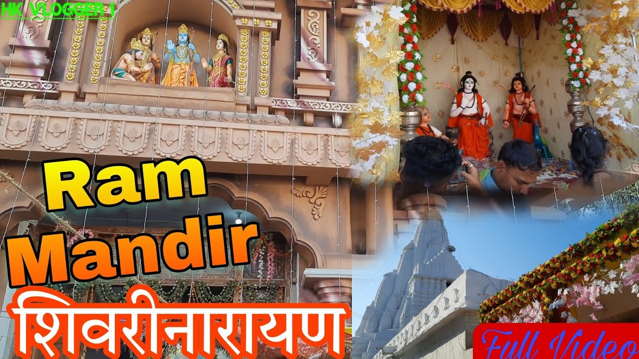 Ram Mandir शिवरीनारायण Temple II Math Mandir New Vlog Shivrinarayan II ...