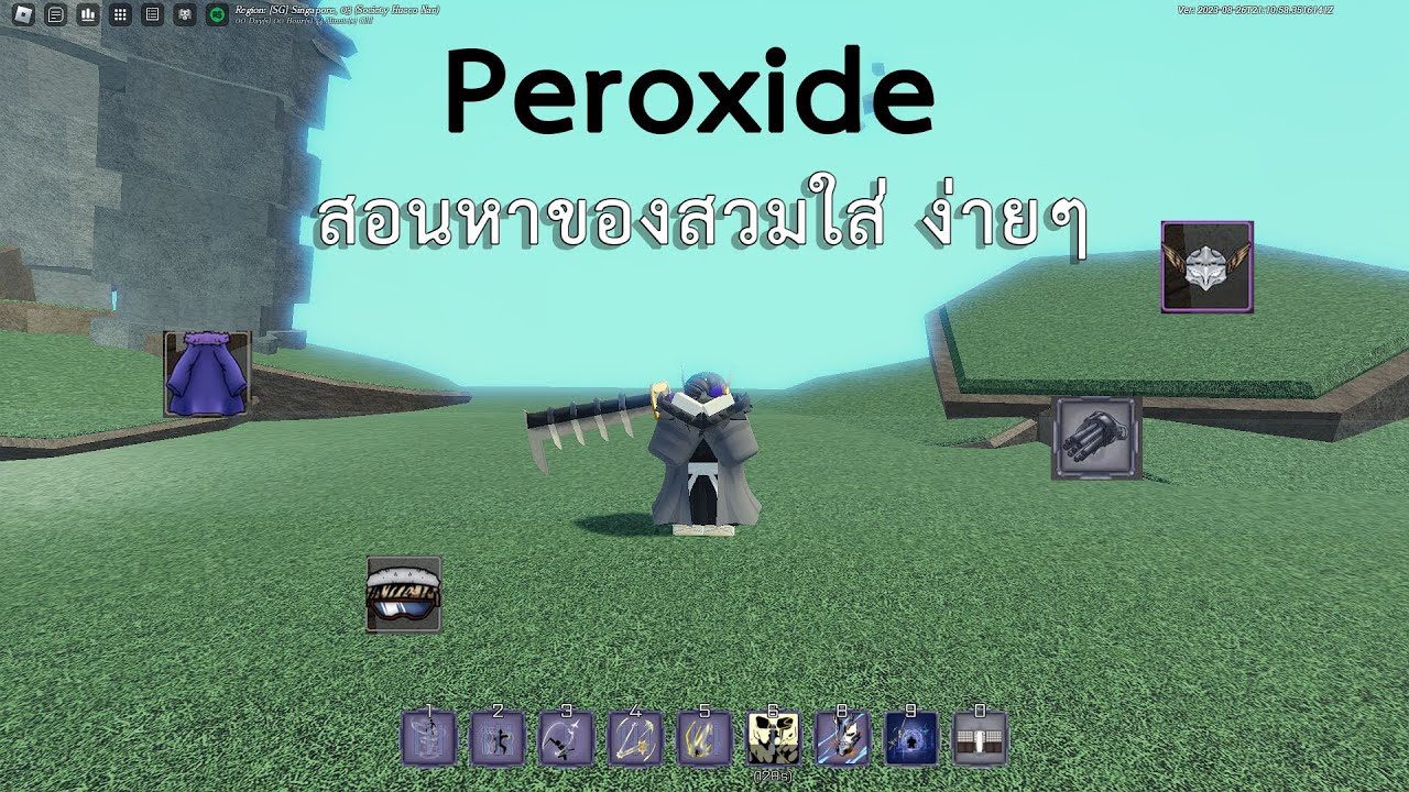 Roblox Peroxide : สอนหาของสวมใส่ และ วิธีการลง Invasion ของ ยมทูต - YouTube