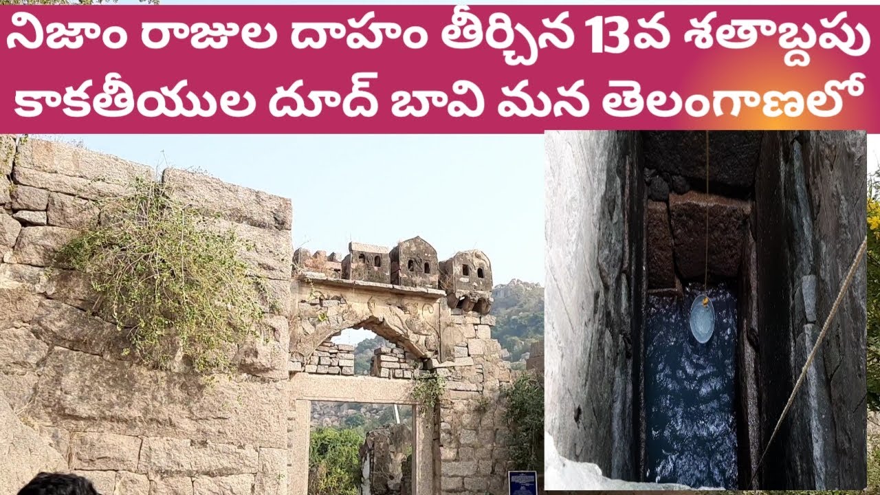 History of Doodh bavi/ molangur fort/water with medicinal values ...