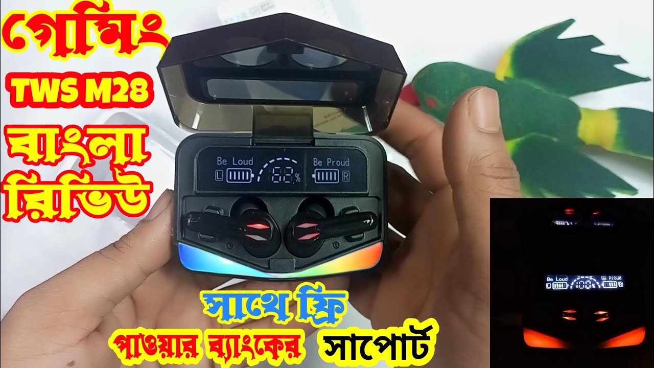 অসম্ভব কম দামে tws m28 | বাজেটের সেরা একটি | m28 tws review | m28 bangla review | tws m28 ফ্রি ...
