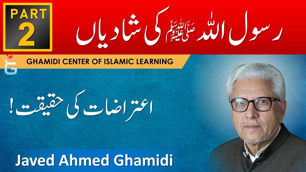 Rasool Allah ﷺ Ki Shadian - Part 2 - Javed Ahmed Ghamidi - YouTube