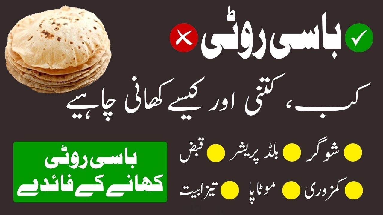 Benfits Of Stale Bread Bassi Roti - YouTube