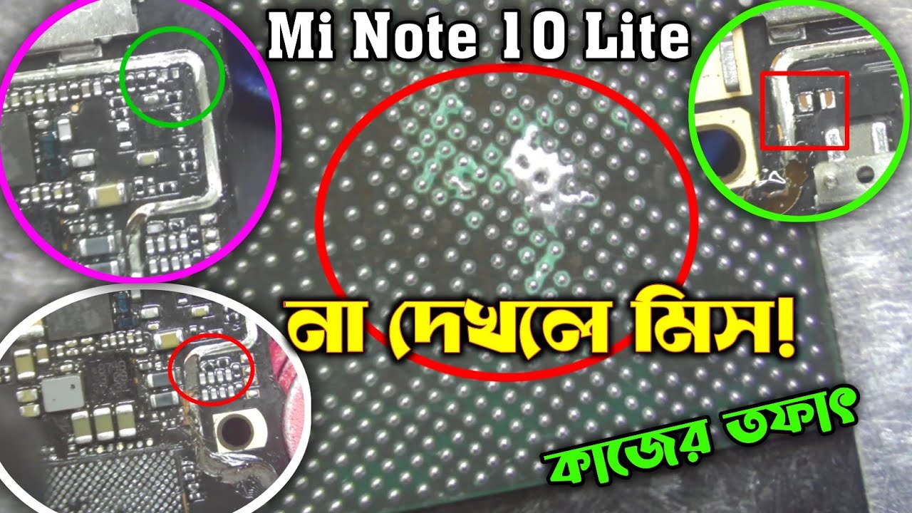 Mi Note 10 lite Dead || Mi Note 10 Lite Repair | RANA TELECOM - YouTube