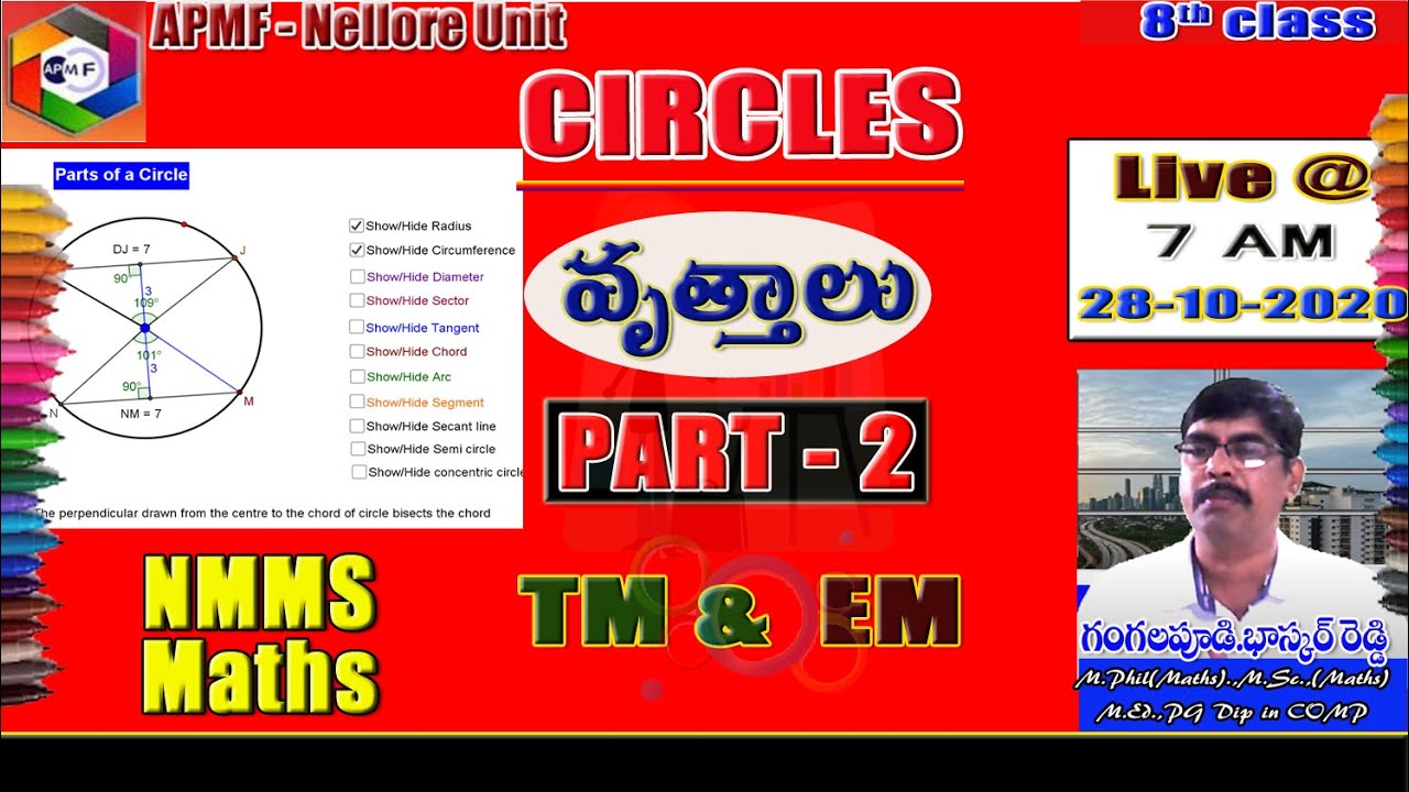 NMMS - National Means Cum Merit Scholarship ( Circles ) - 2 - YouTube