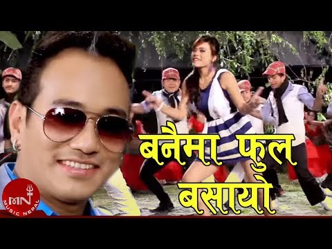 Banaima Phool Basayo - Ramji Khand | Samjhana Lamichhane Magar | Superhit Nepali Lok Dohori Song