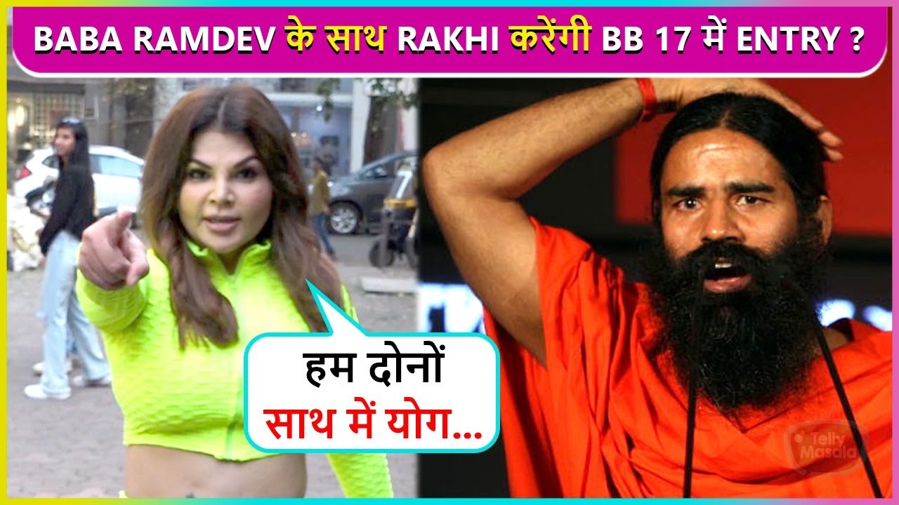 Hum Dono Yoga.... Rakhi Sawant Wants To Enter In BB 17 With Baba Ramdev - YouTube