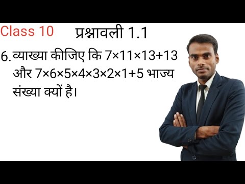 bhajya sankhya prasnavali 1.1 class 10 - YouTube