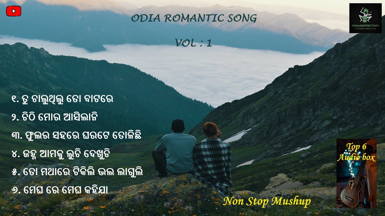 Old odia Album Song|Odia Drive Song|Odia 90s Album Song|Udit Narayan ...