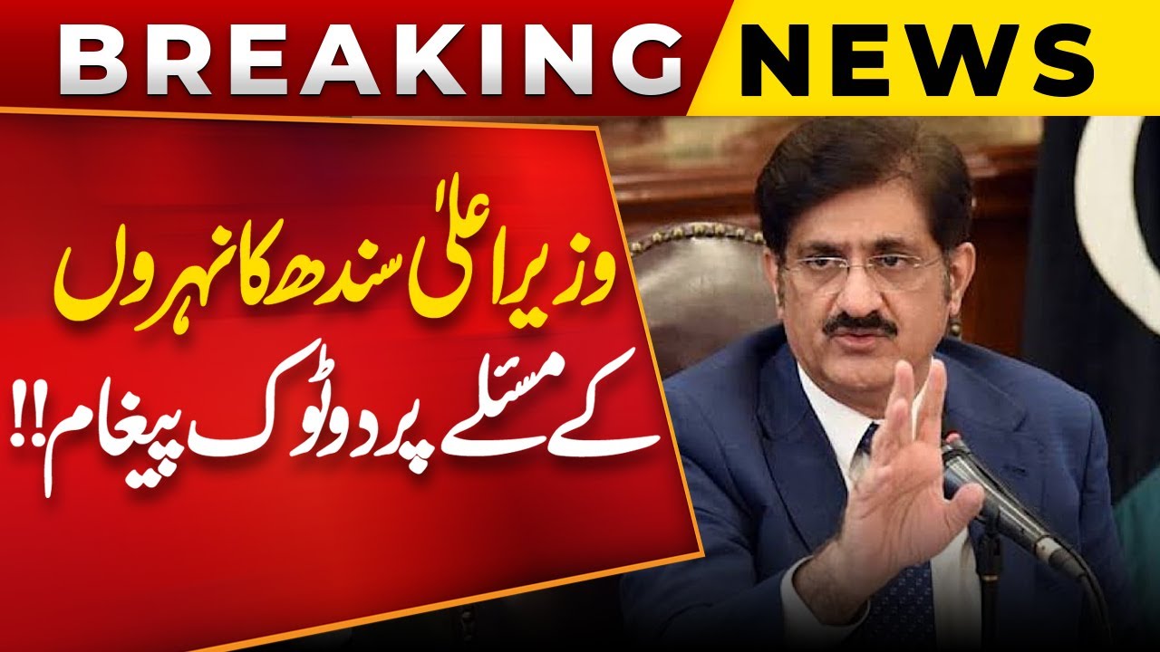 Breaking News | CM Sindh Ka Nehron Ke Maslay Par Do-Took Paigham!! | Public News - YouTube