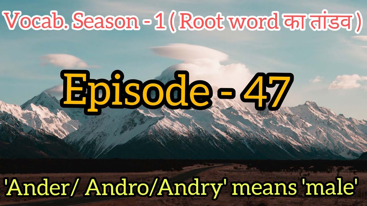 Root word'Ander/Andro/Andry' - YouTube