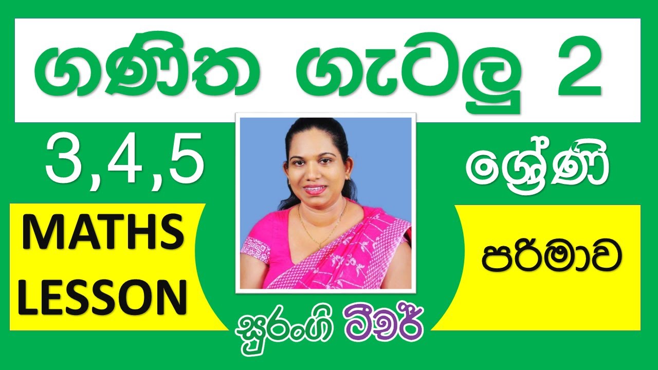 grade-5-maths-lessons-sinhala-medium-surangi-teacher-youtube