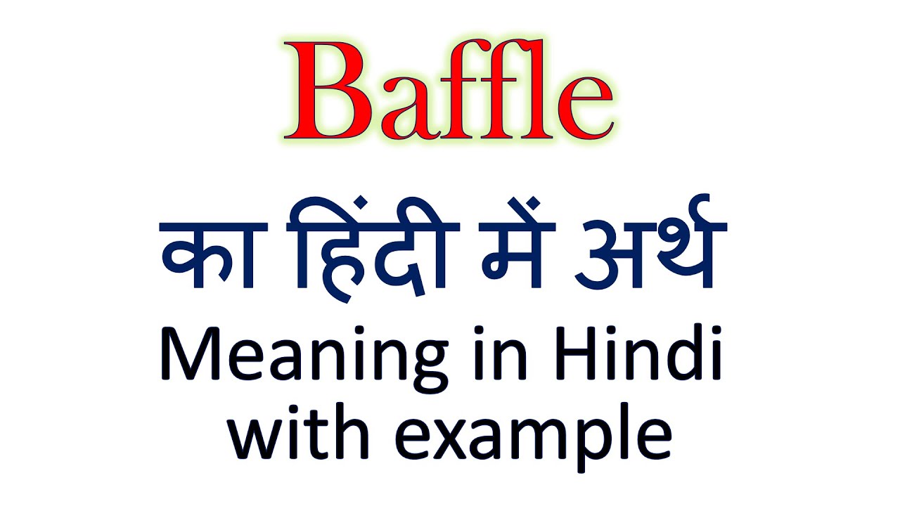 Baffle meaning in Hindi | Explained Baffle With Using Sentence - YouTube