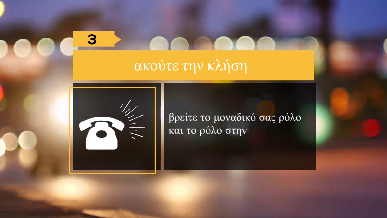 5 ΤΡΟΠΟΙ ΓΙΑ ΝΑ ΠΑΙξΕΤΕ ΓΙΑ ΖΩΗ - YouTube