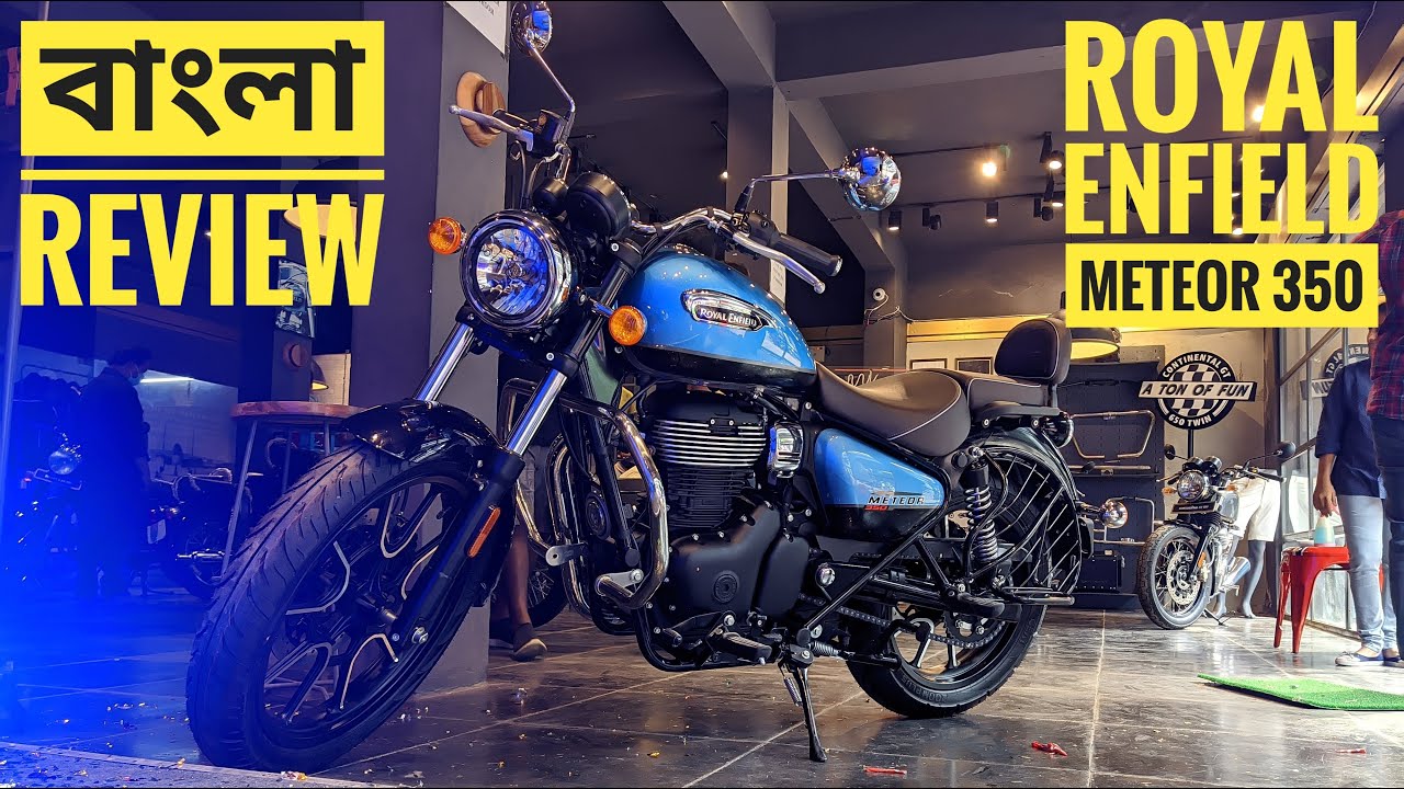 Royal Enfield Meteor 350 in bangla | supernova blue colour | all ...
