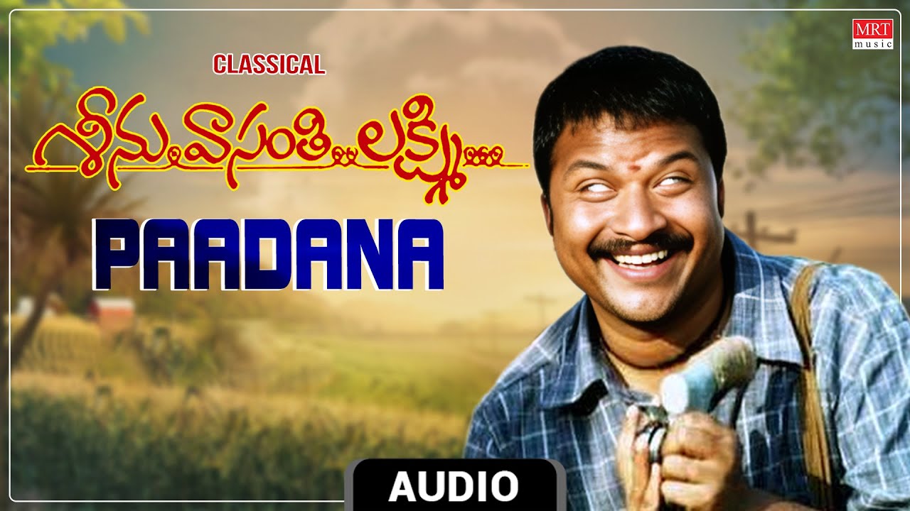 Paadana - Classical | Seenu Vasanthi Lakshmi | RP Patnaik, Padmapriya ...