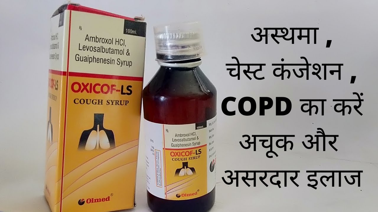 Oxicof LS Syrup अस्थमा ,चेस्ट कंजेशन , COPD का करें अचूक और असरदार इलाज ...