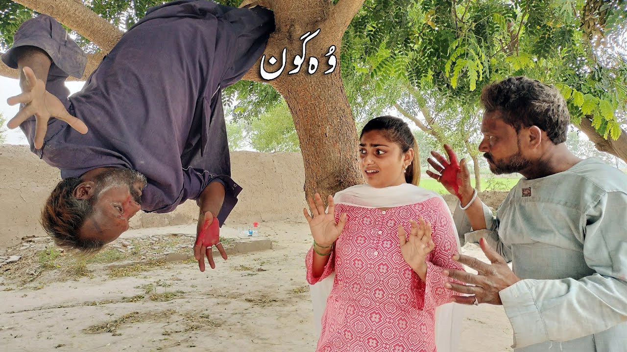 Woh Kon | Horror Short Movie | New Punjabi Sad Love Story 2023 ...