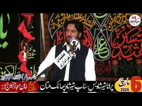 Zakir Syed Iqbal Hussain Shah Bajar II Majlis 6 March 2024 II @MultanAzadari - YouTube