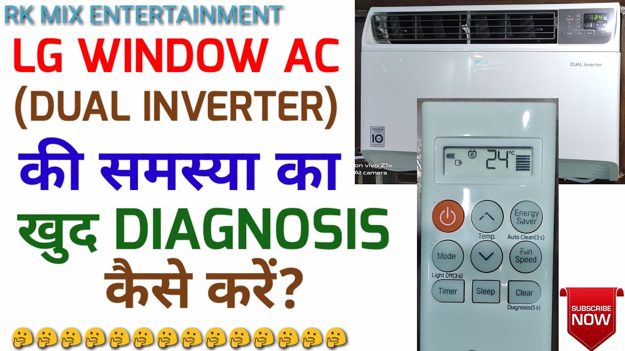 LG Dual Inverter Window AC का Diagnosis कैसे करे || How To Diagnosis LG ...