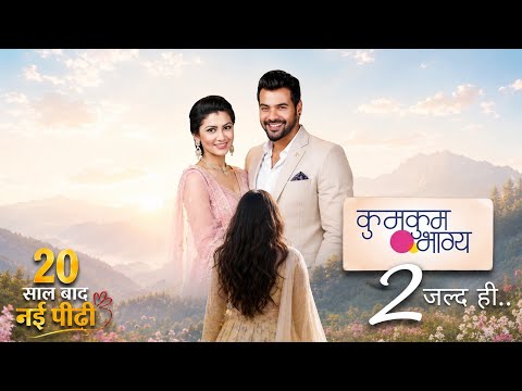 Kumkum Bhagya Season 2: New Story Coming Soon | Ep 1 | Coming Soon | Release Date | New Promo
