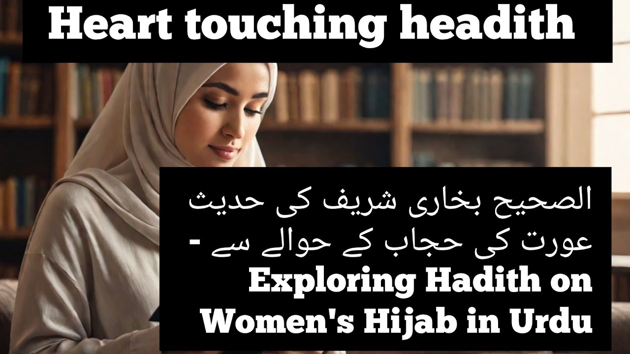 Heart touching hadees|Exploring Hadith on Women's Hijab in Urdu|Headith ...