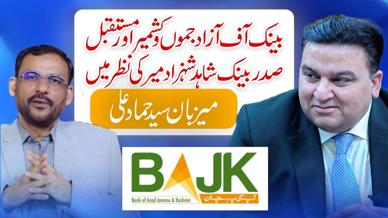Bank of Azad Jammu o Kashmir and his future | president Shahid Shahzad ...