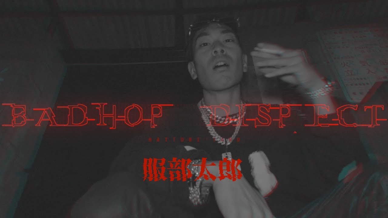 BADPOP DISPECT 服部太郎 - YouTube