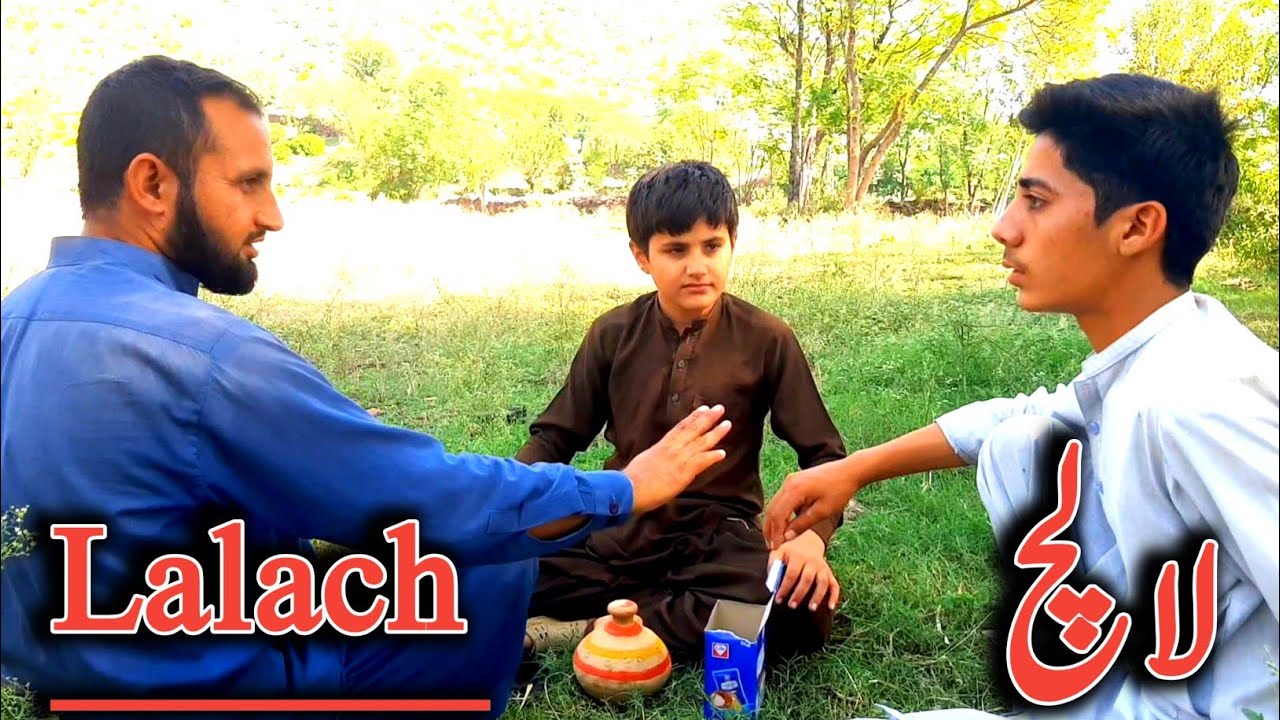 Pashto Vines Video Lalach | Pashto Islahi Video | Pashto Funny Video ...