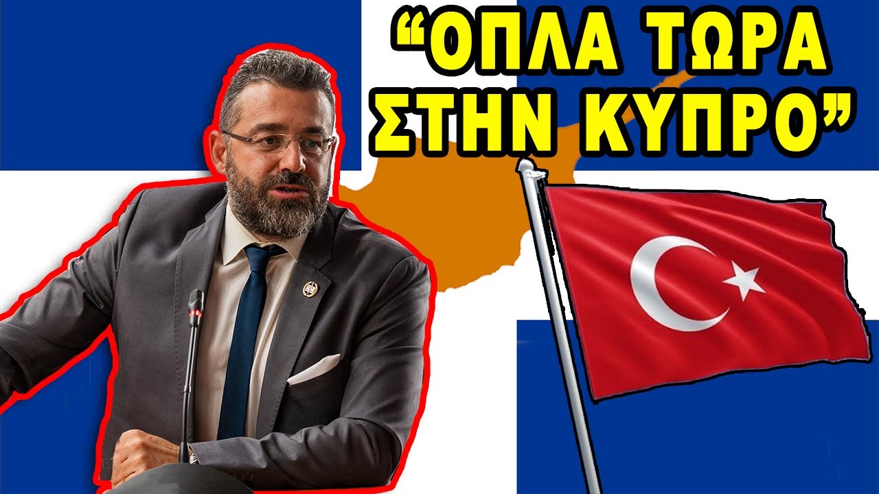 Γιώργος Φίλης: "Η Κύπρος και οι Πρέσπες του Αιγαίου" - YouTube