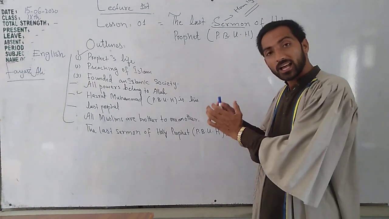 Class IX English Lesson No. 01 Lecture No. 01. - YouTube