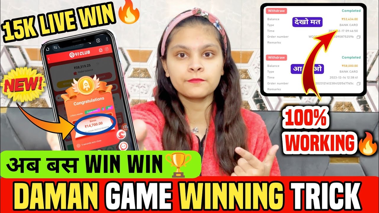 Daman app se paise kaise kamaye | Daman Game Tricks | Daman game kaise ...