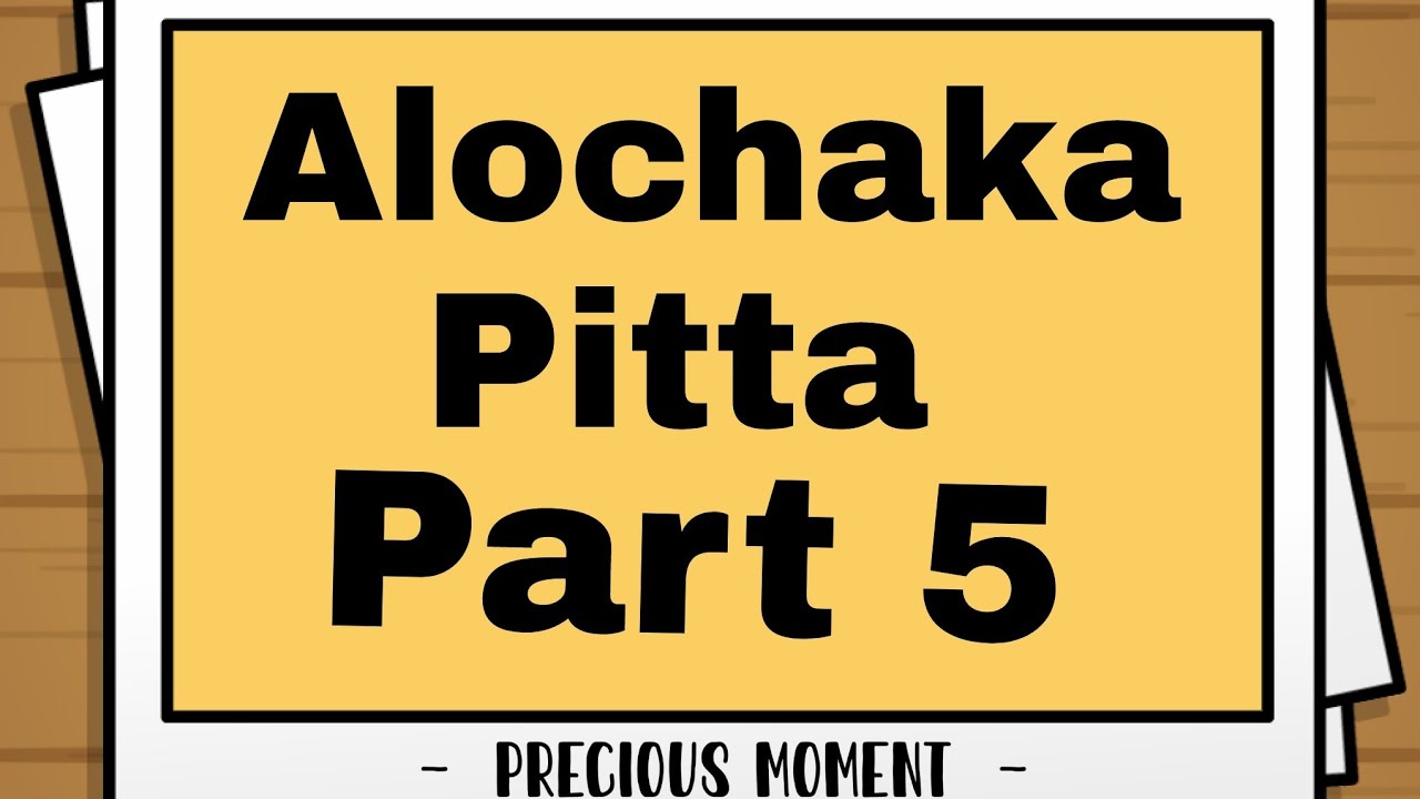 Alochaka Pitta | Part 5 | Kriya Sharira |By Shivani Thakarani - YouTube