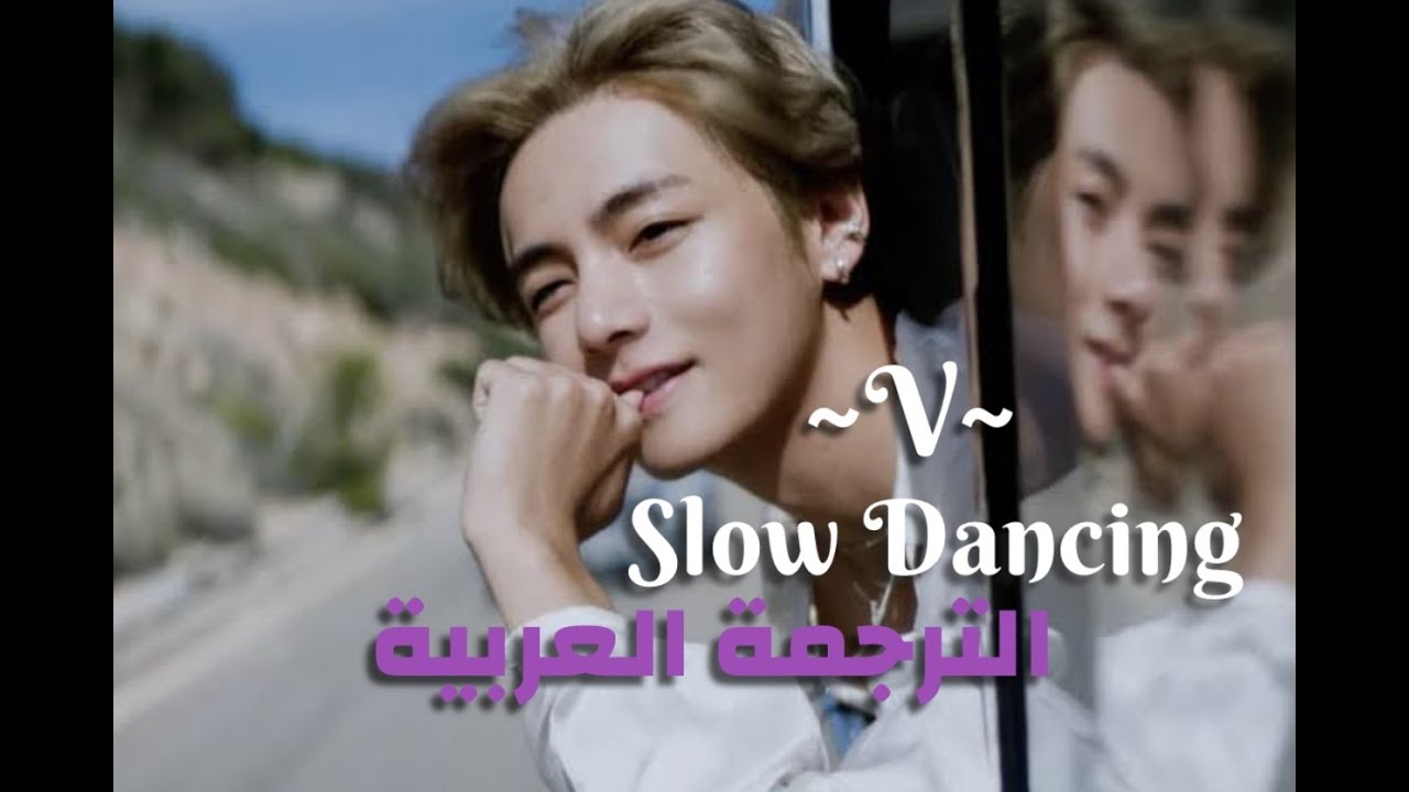 V - Slow Dancing (Arabic sub) مترجمة للعربية - YouTube