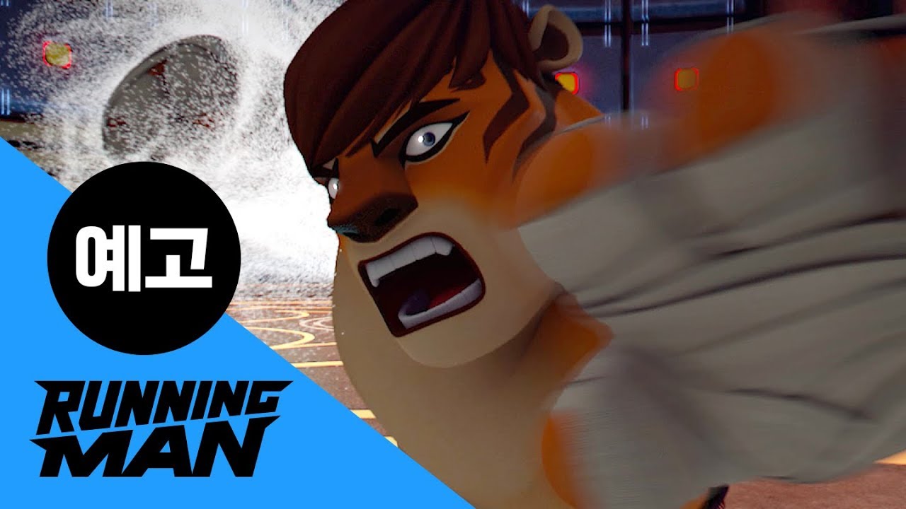 [애니메이션 런닝맨] 43.44회 예고편 | RunningMan Animation Trailer - YouTube